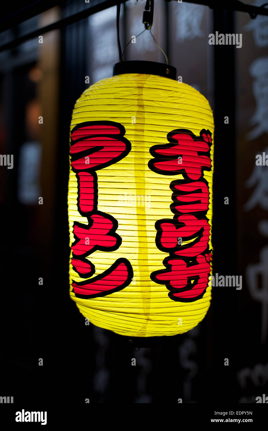 Yellow paper lantern hi-res stock photography and images - Alamy