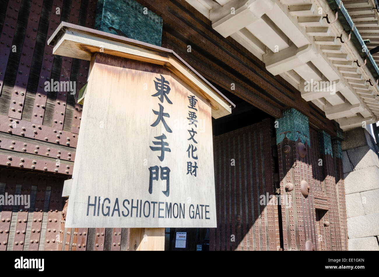 Higashiotemon Gate sign, Nijo Castle, Kyoto, Kansai, Japan Stock Photo ...