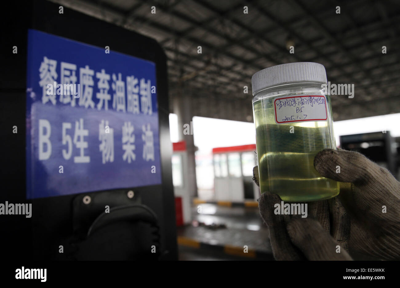 B5 shanghai hi-res stock photography and images - Alamy