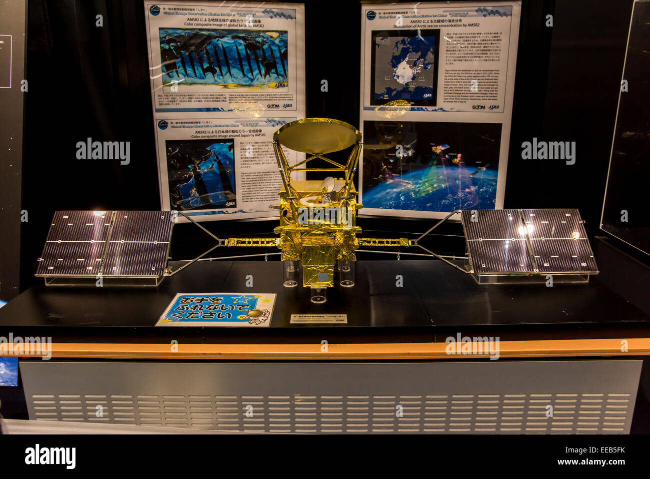 Tsukuba Space Center,Tsukuba city,Ibaraki,Japan Stock Photo - Alamy