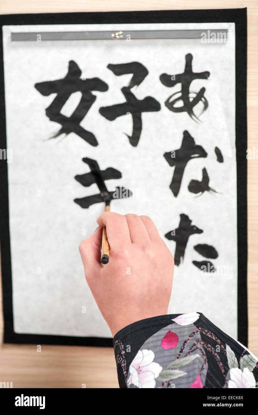 Traditional Japanese or Chinese calligraphy Stock Photo - Alamy