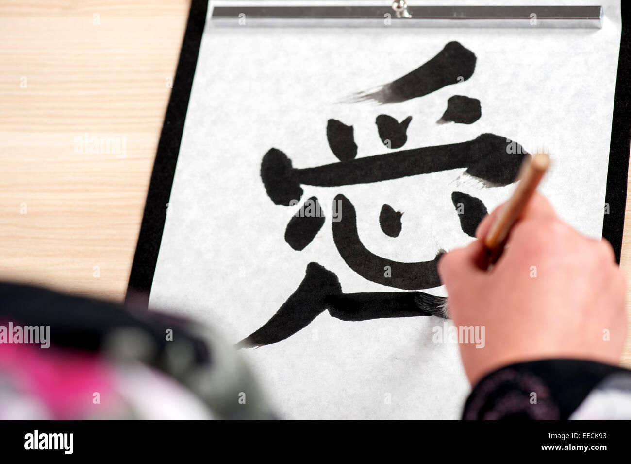 Traditional Japanese or Chinese calligraphy Stock Photo - Alamy