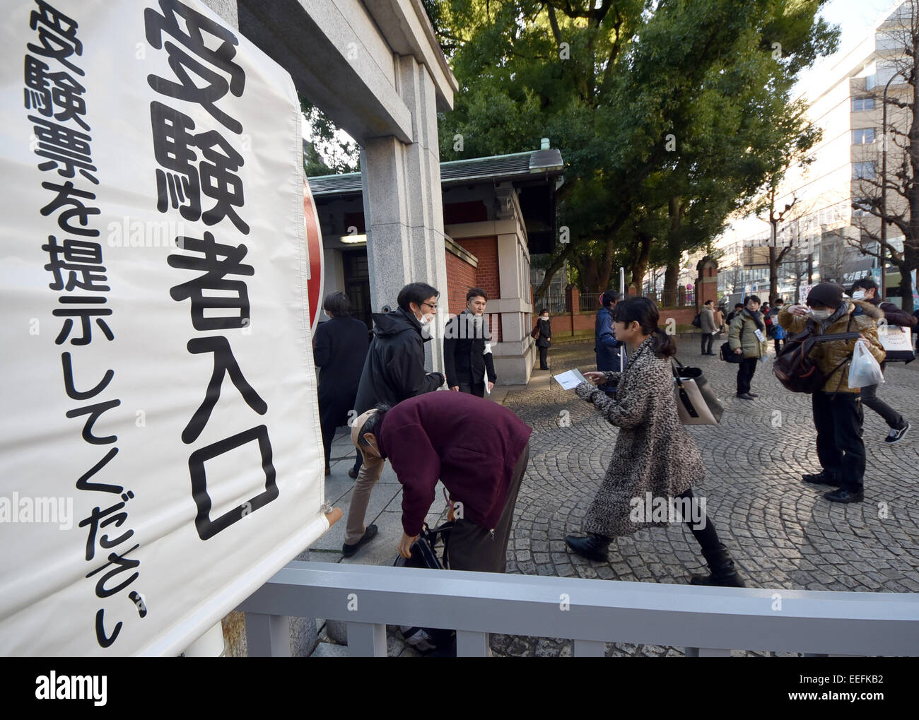 Tokyo university gate hi-res stock photography and images - Alamy