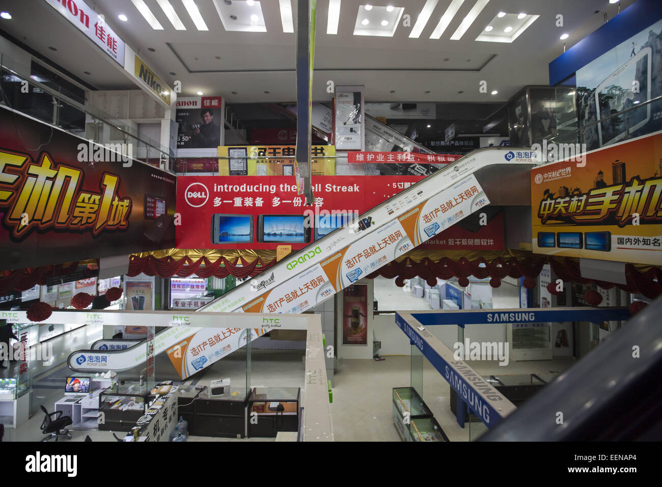 Zhongguancun e plaza hi-res stock photography and images - Alamy