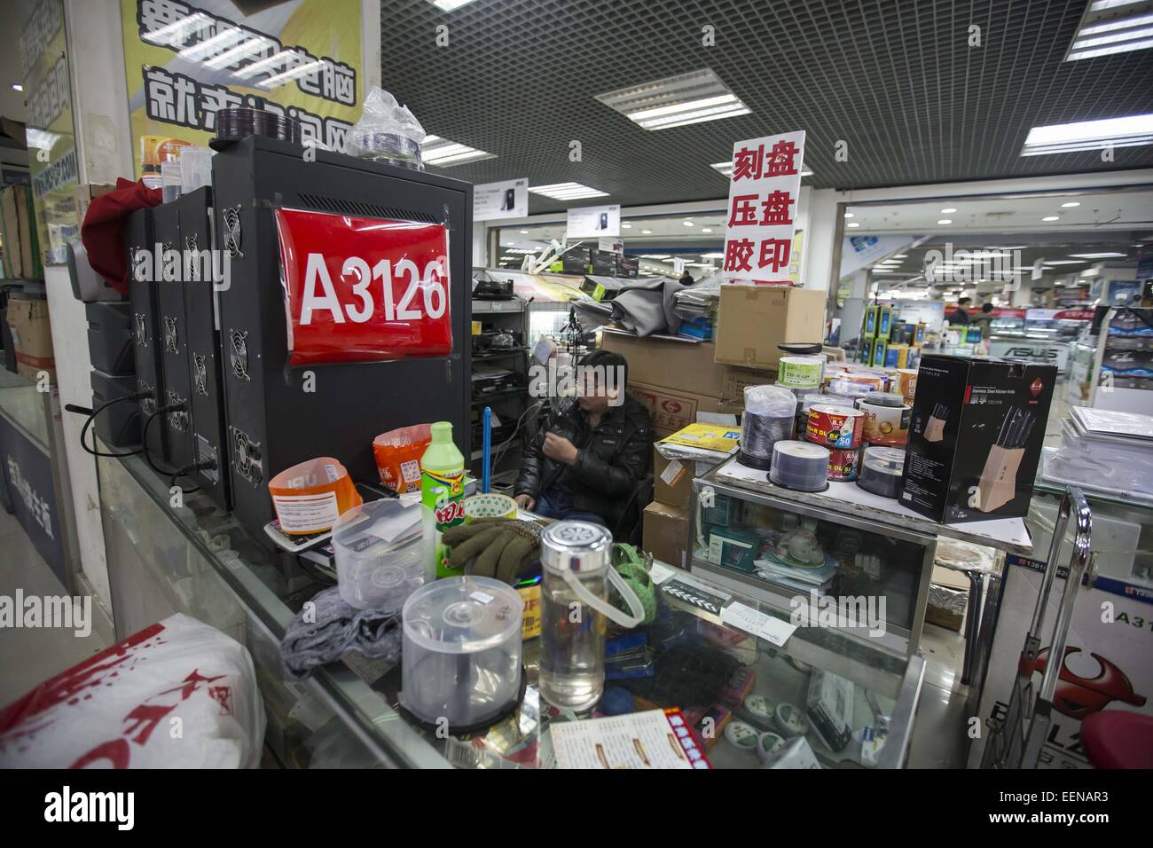 Zhongguancun e plaza hi-res stock photography and images - Alamy