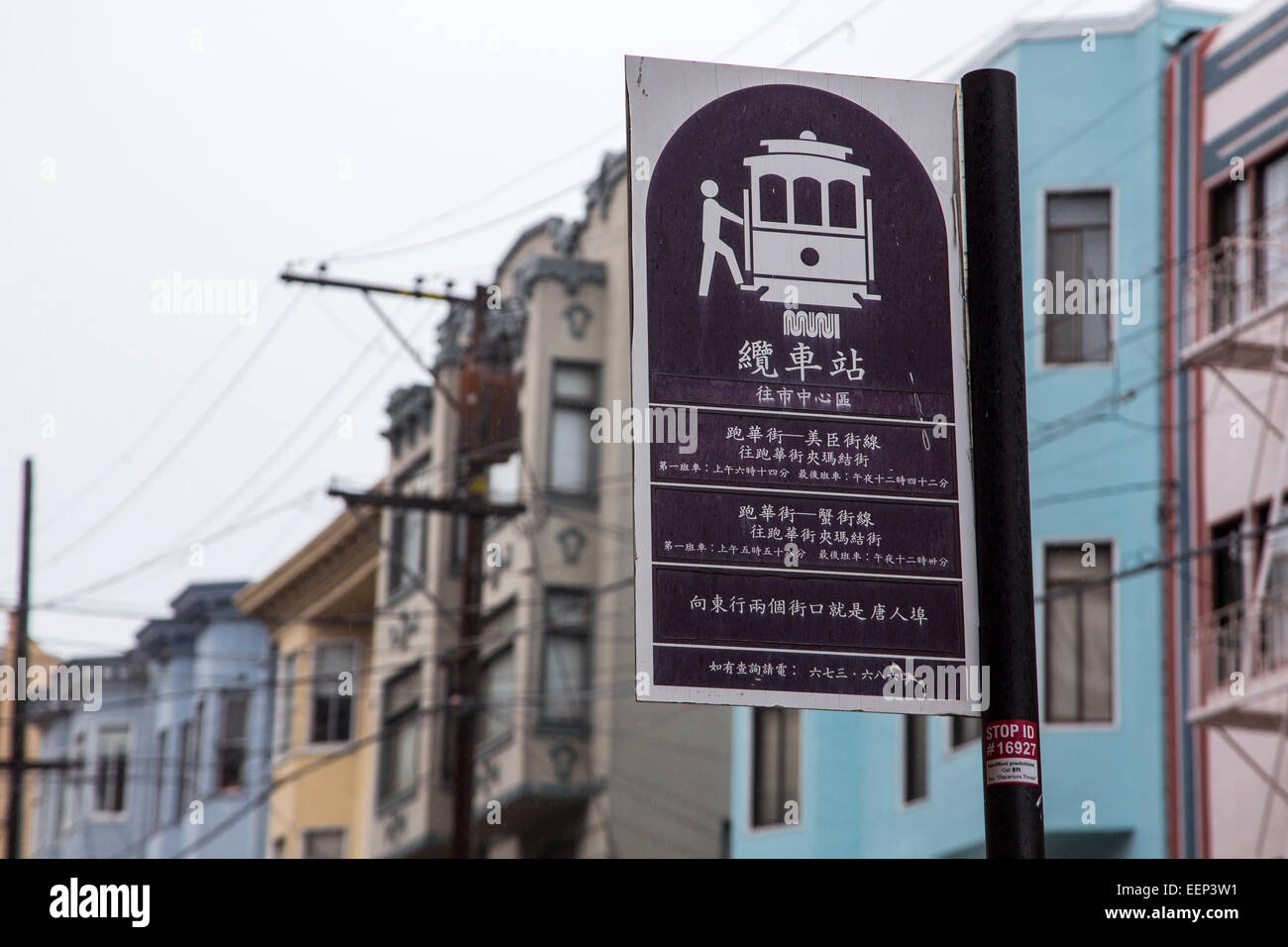 Chinatown muni hi-res stock photography and images - Alamy