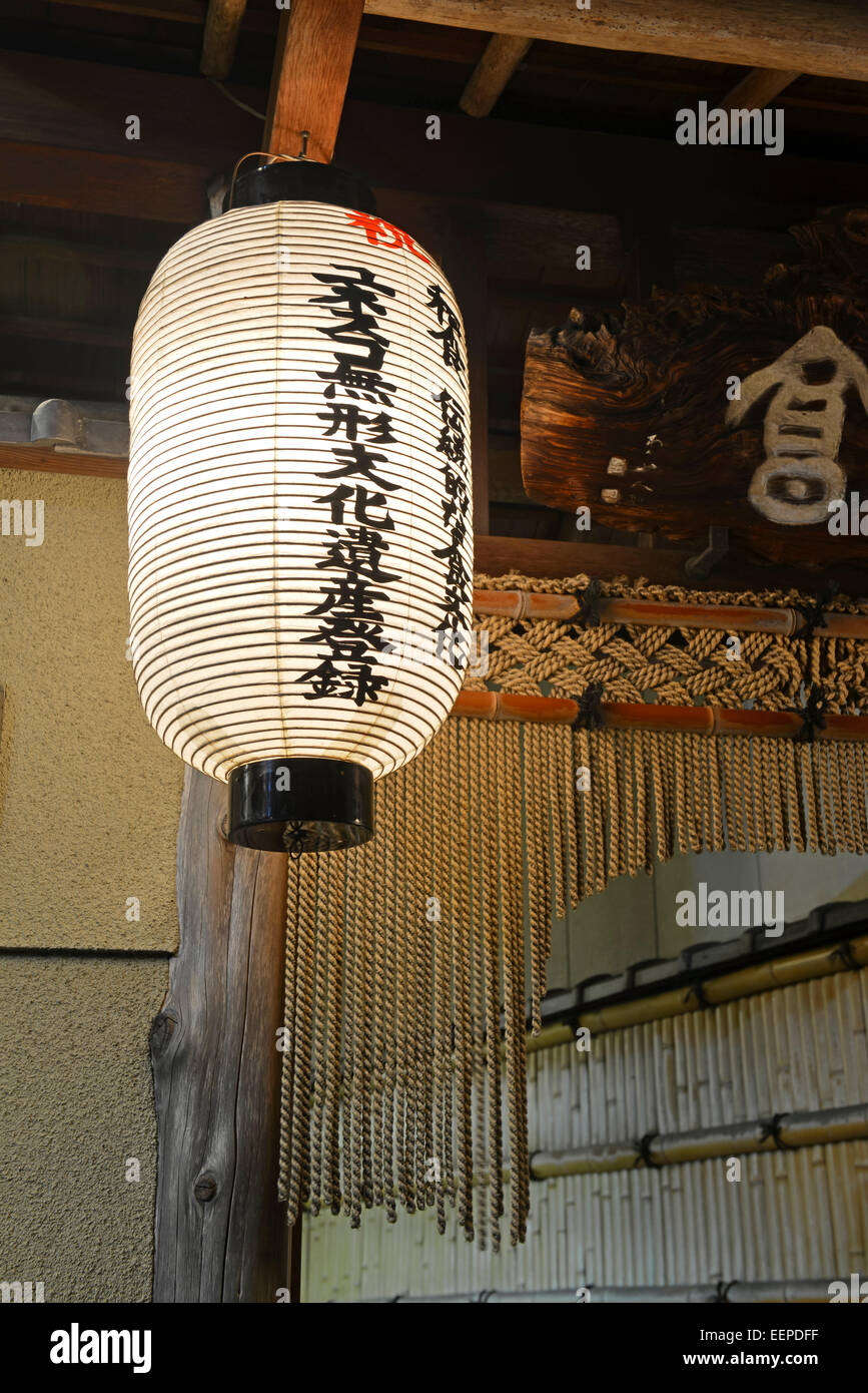 Traditional Japanese lanterns illuminated at night Stock Photo - Alamy