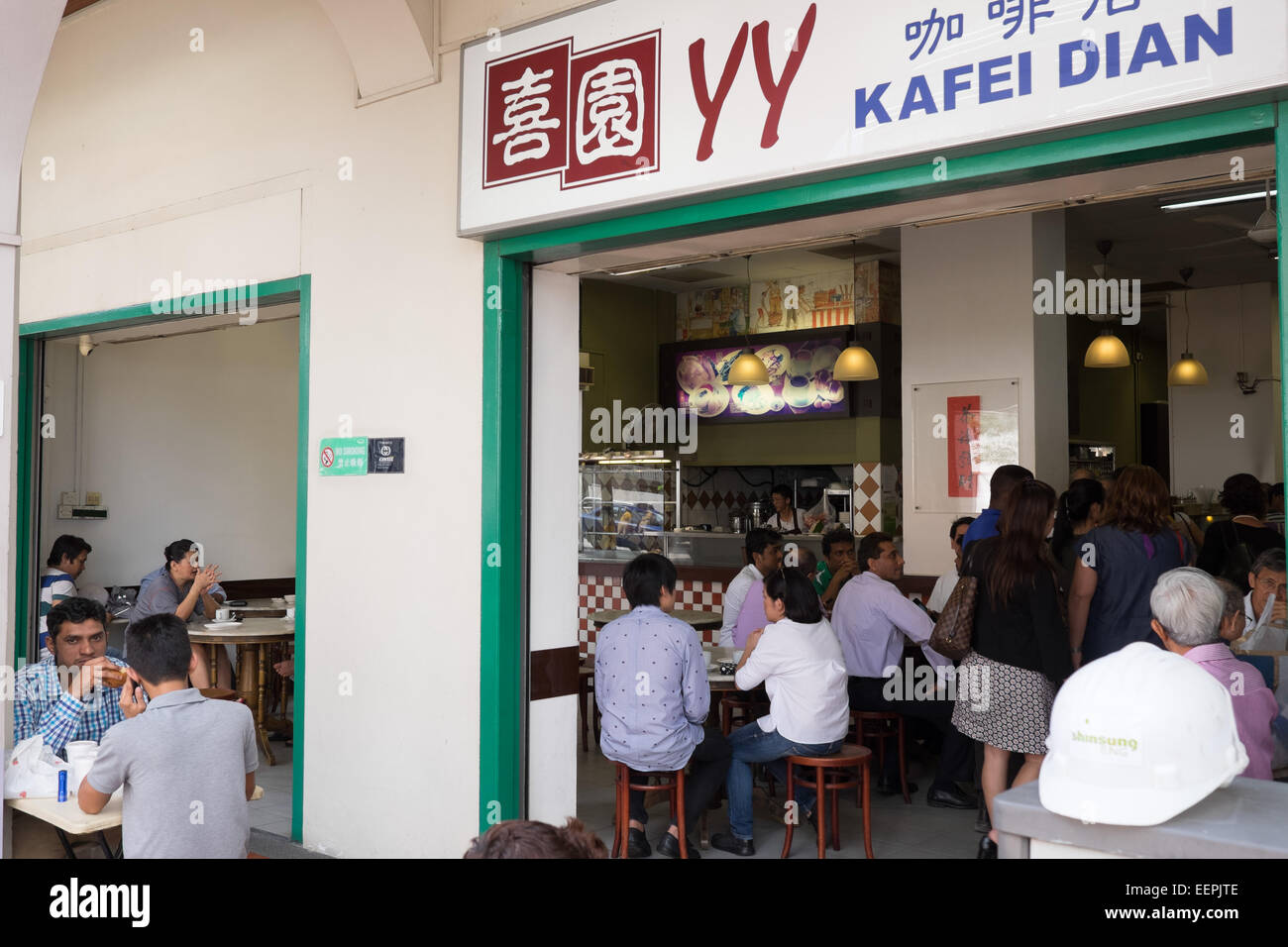 Kafei Dian, downtown Singapore Stock Photo - Alamy