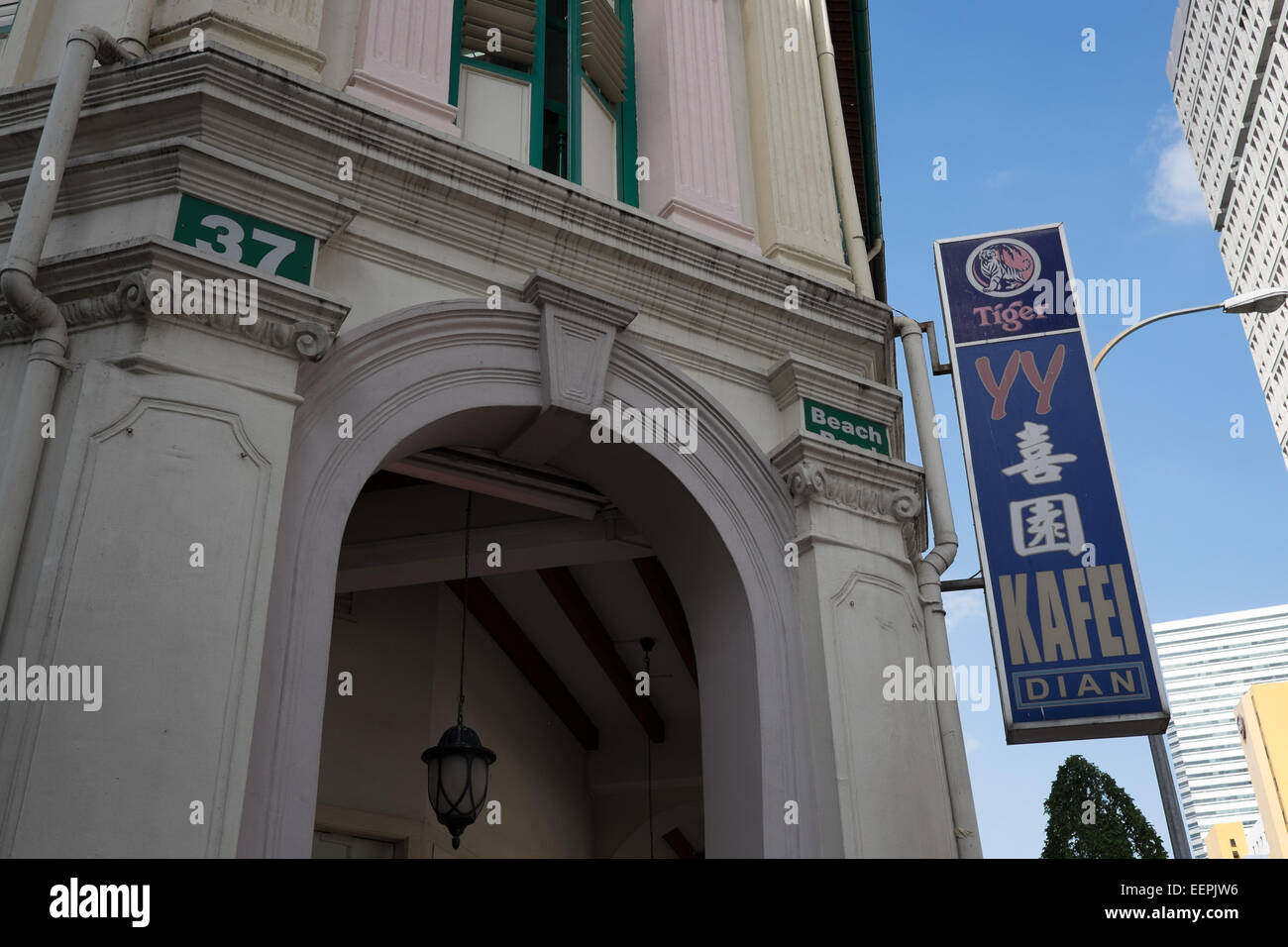 Kafei Dian, downtown Singapore Stock Photo - Alamy