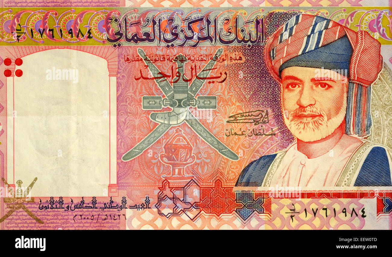 Sultanate of Oman 1 One Rial Bank Note Stock Photo - Alamy