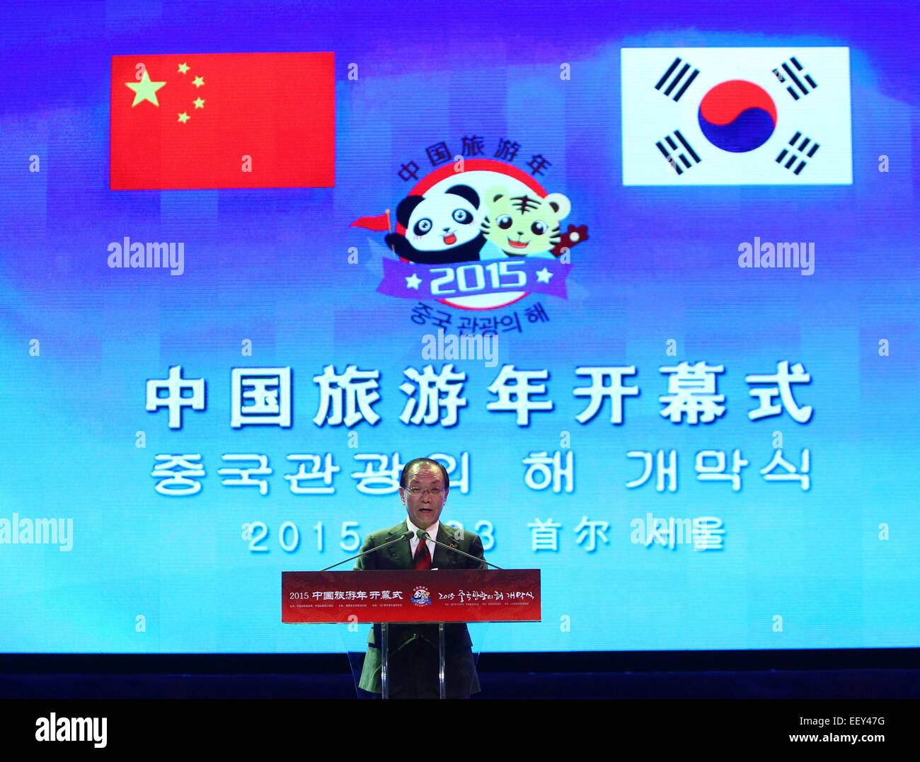 (150123) -- SEOUL, Jan. 23, 2015 (Xinhua) -- South Korean Deputy Prime ...