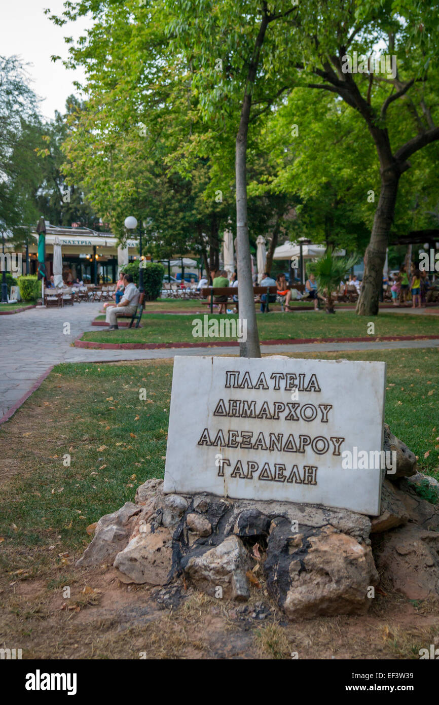 Marousi greece park garden hi-res stock photography and images - Alamy