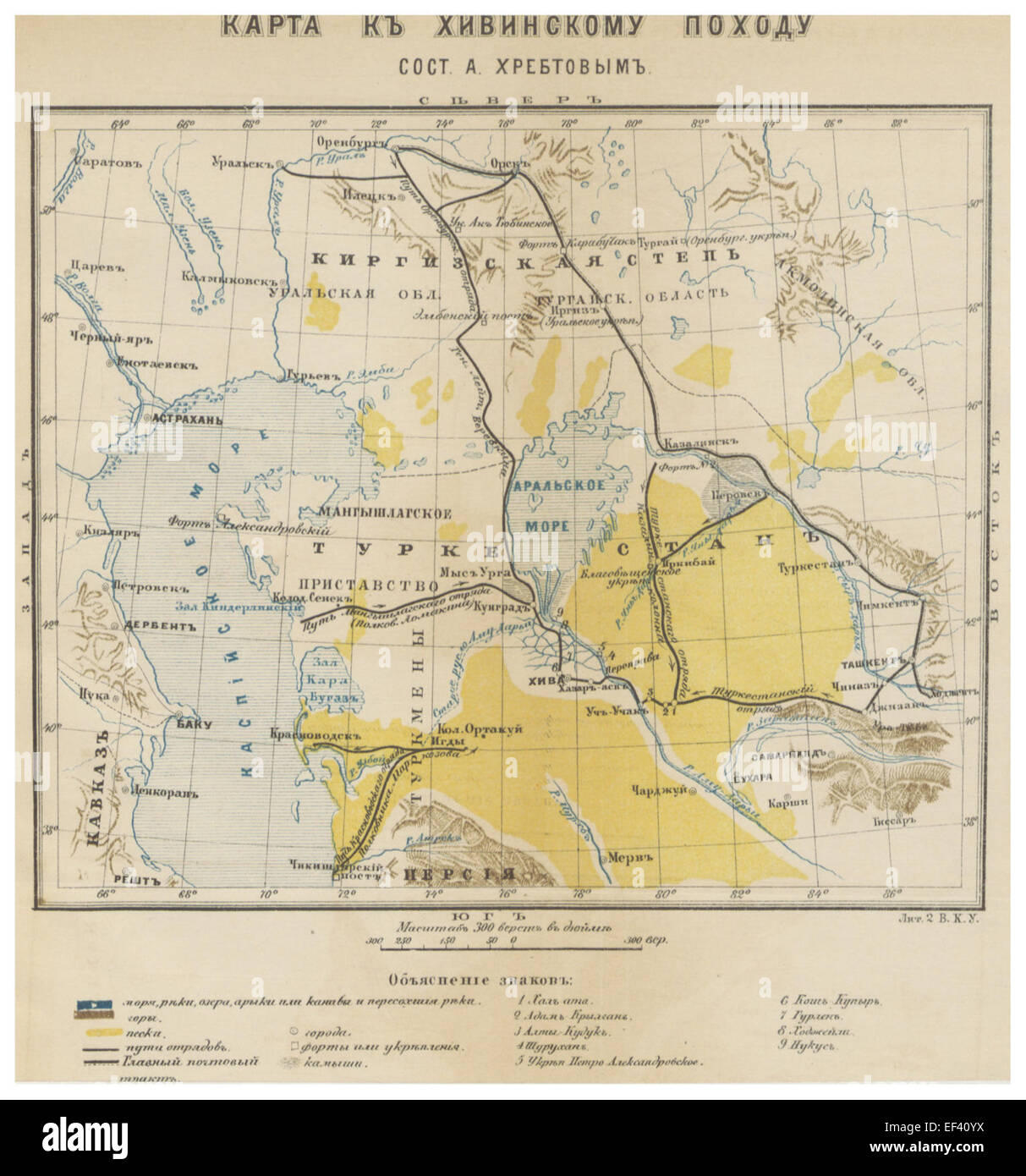 This 1875 work features a script in the Cyrillic alphabet, detailing ...