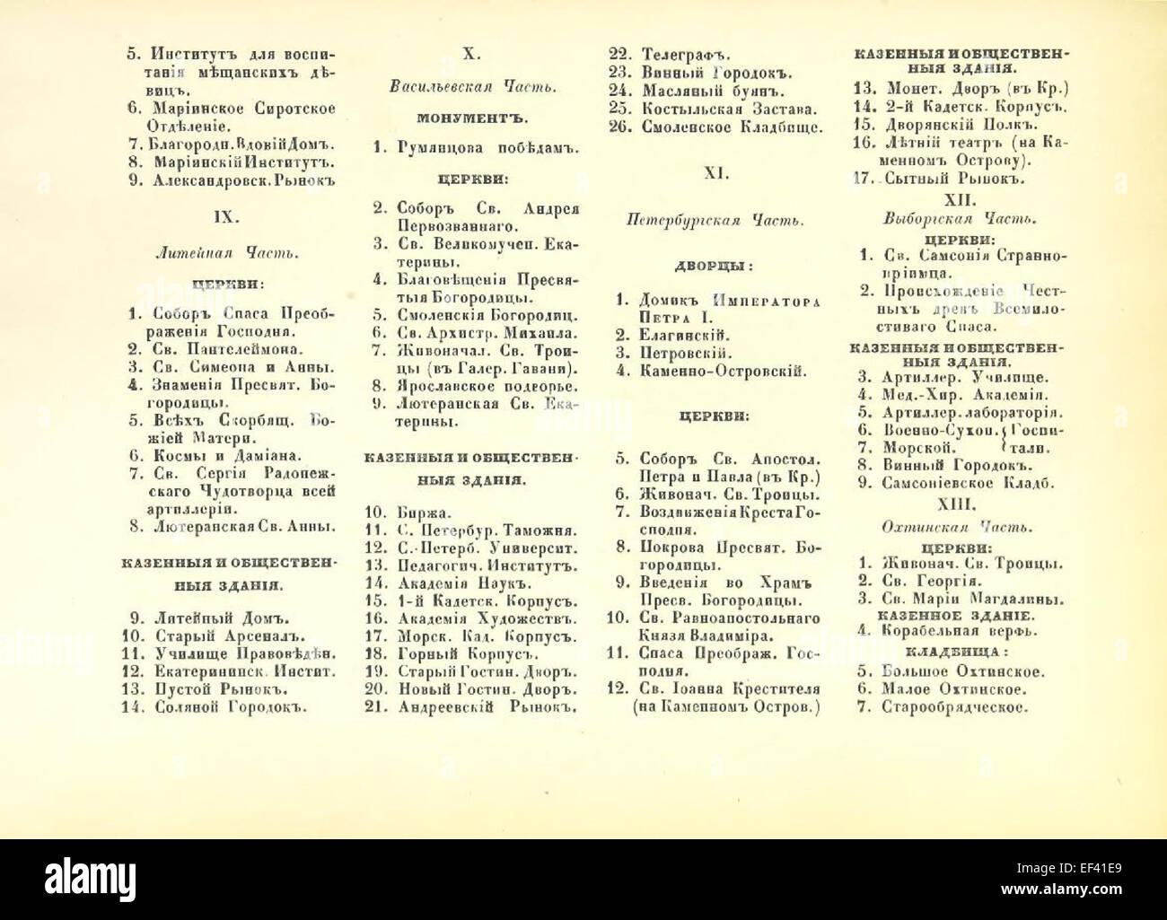 This 1854 image from the SPB collection shows a detailed illustration ...