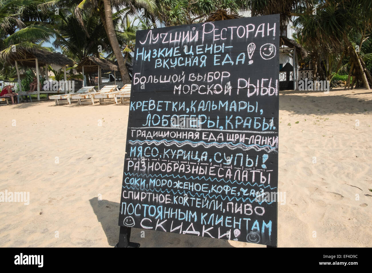 Sign board,chalk board with all information only in Russian language ...