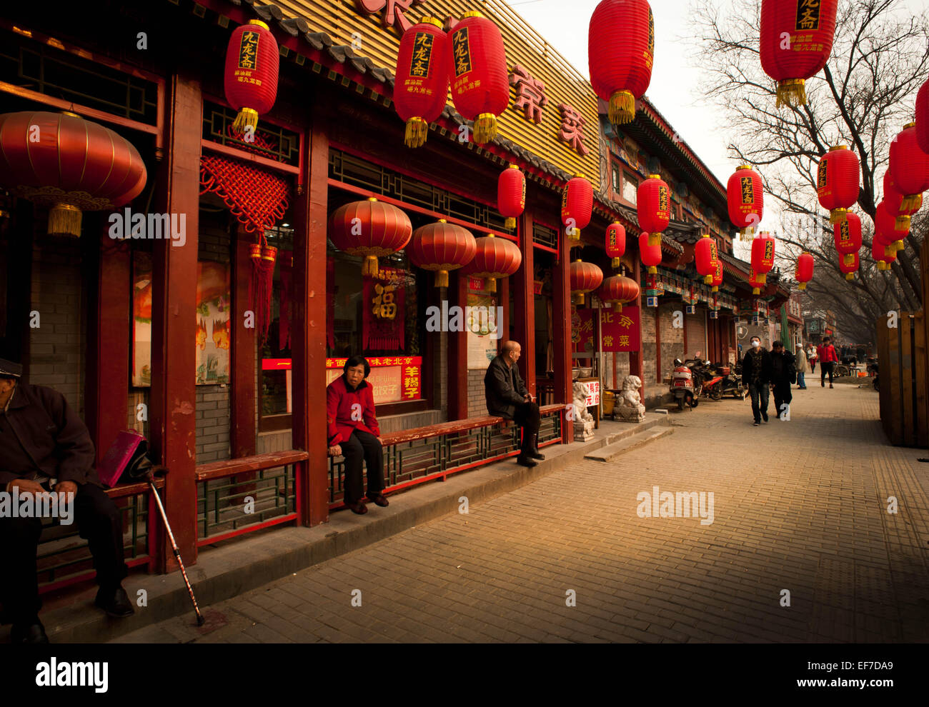 Gulou street hi-res stock photography and images - Alamy