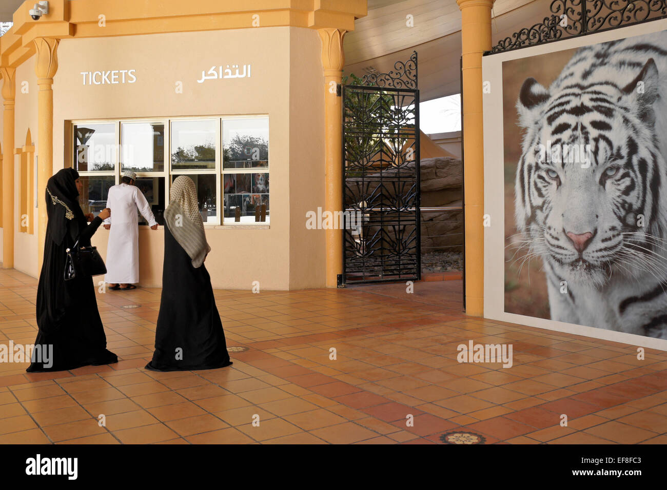 Al Ain Zoo Gate