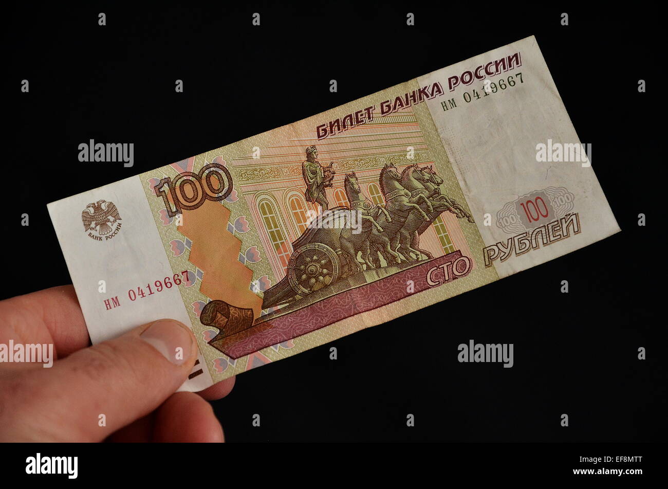 Russian money note hi-res stock photography and images - Alamy