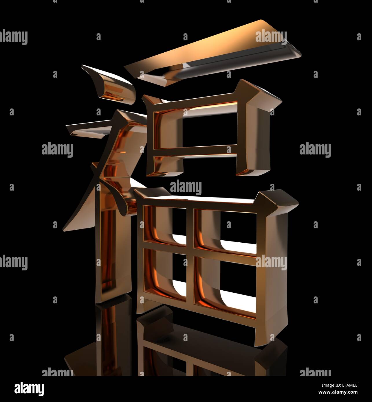 The Golden Chinese Character Meaning Happiness And Good Luck Stock ...