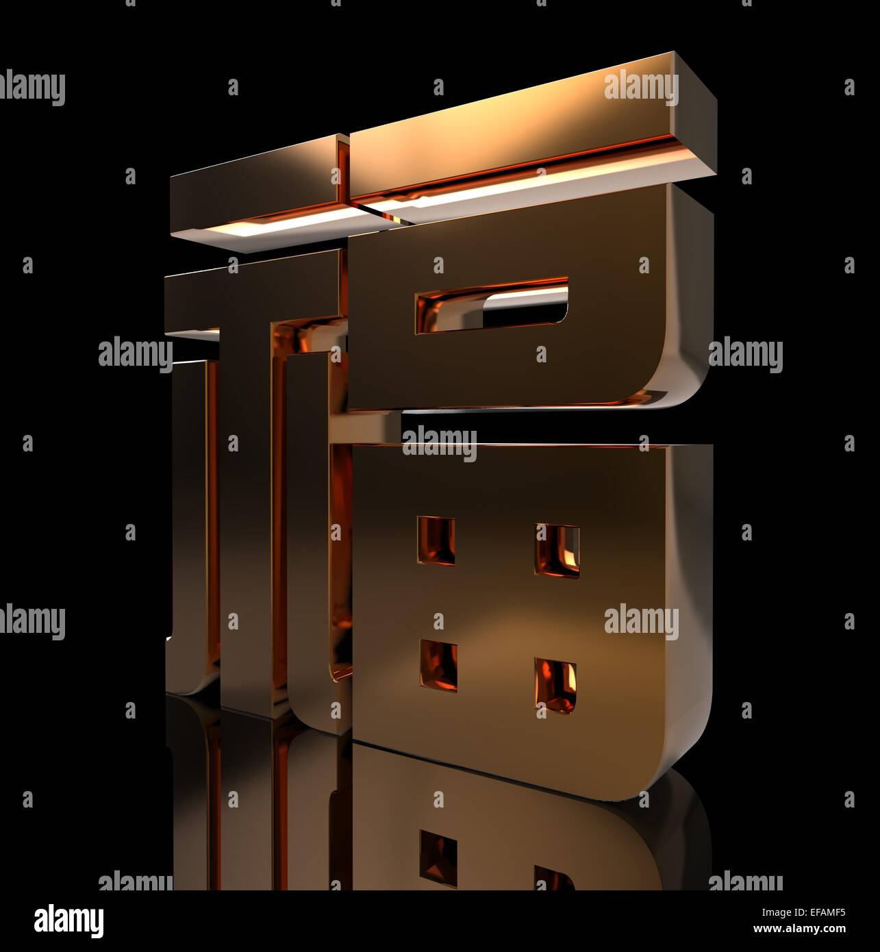 The Golden Chinese Character Meaning Happiness And Good Luck Stock ...