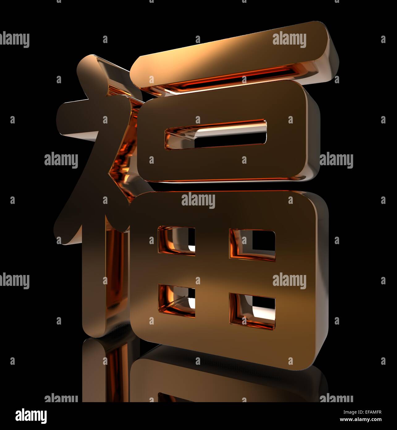 The Golden Chinese Character Meaning Happiness And Good Luck Stock ...
