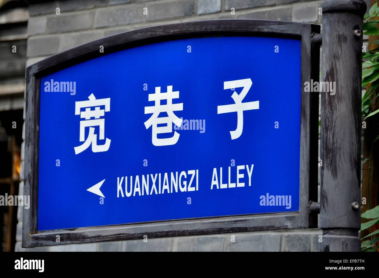 Mandarin chinese sign hi-res stock photography and images - Alamy
