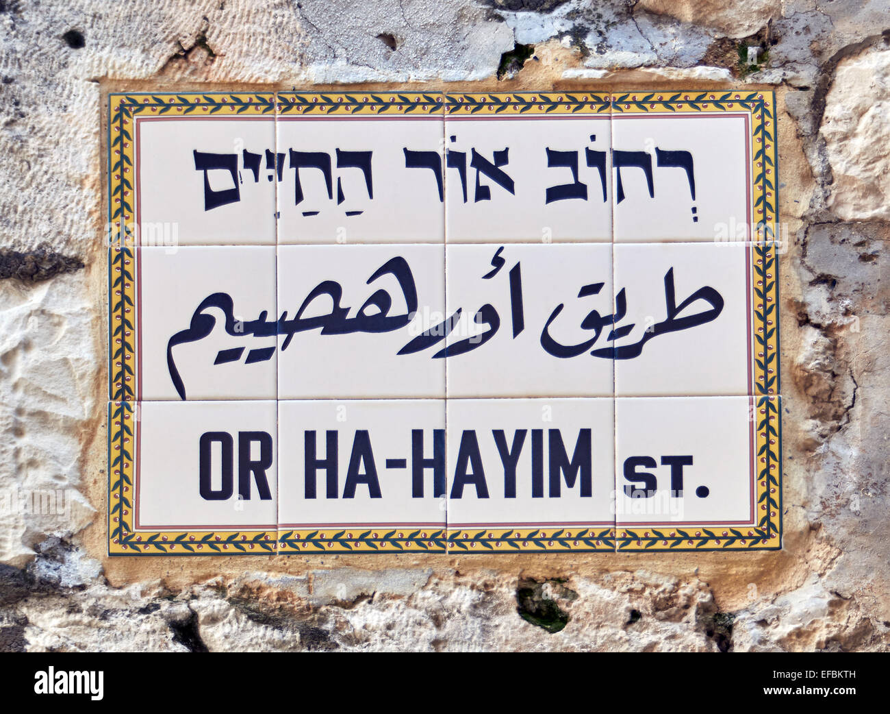 Ha hayim hi-res stock photography and images - Alamy