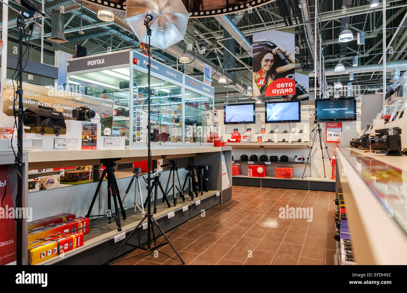 Electronics Shop Supermarket Store Stock Photos & Electronics Shop ...