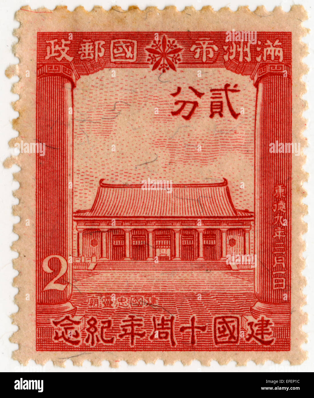 Manchukuo in northeast china hi-res stock photography and images - Alamy