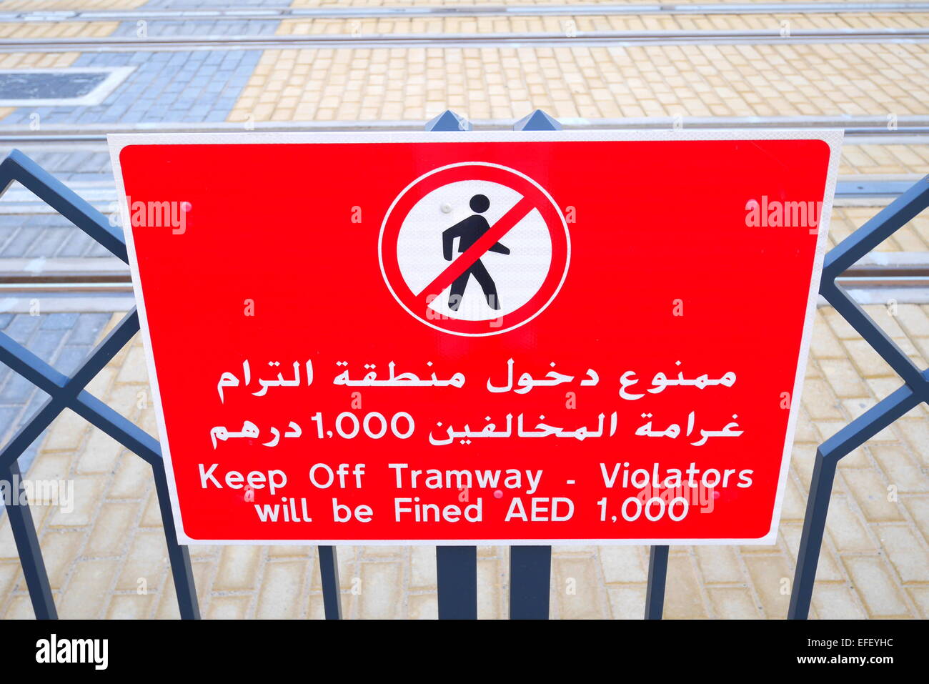 Arabic warning danger uae hi-res stock photography and images - Alamy