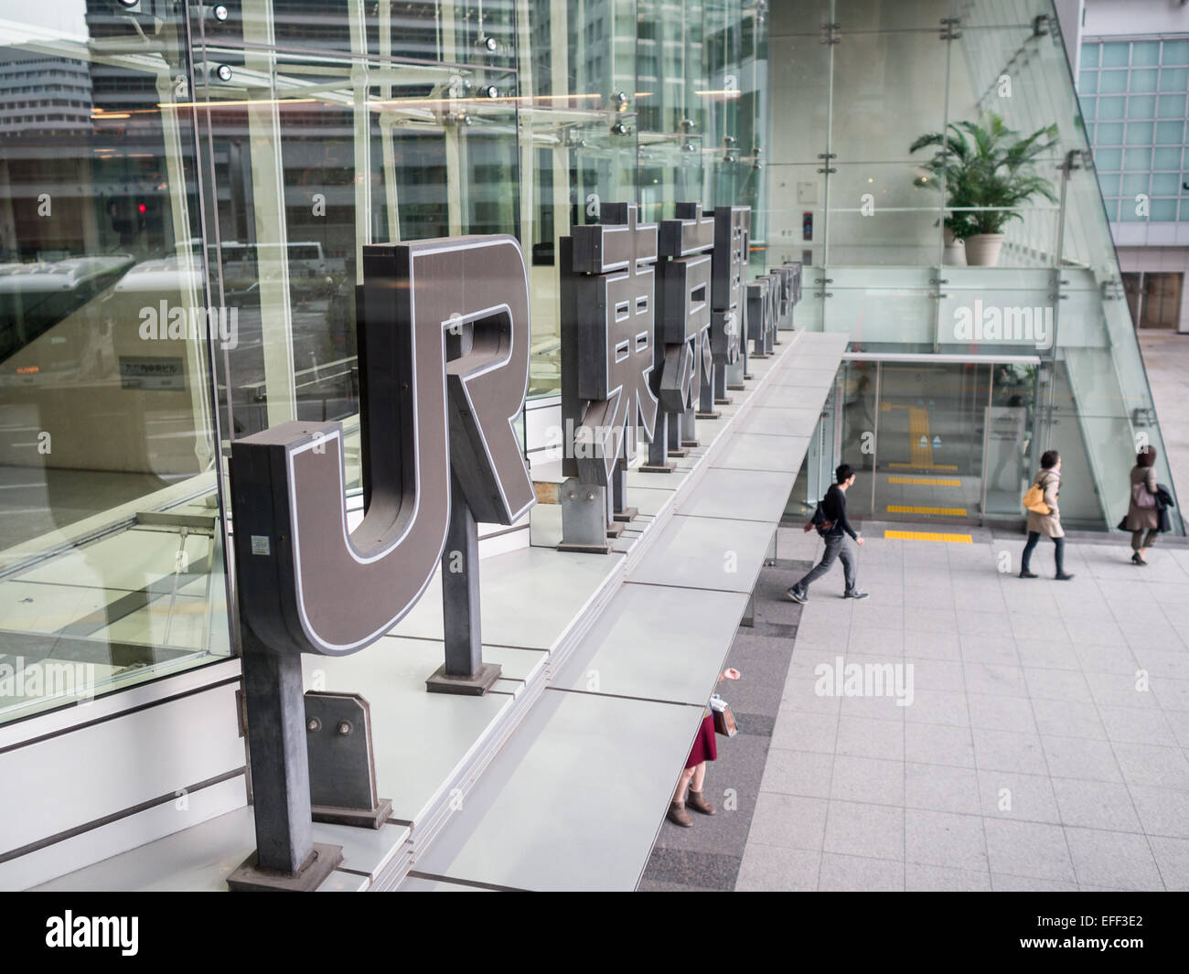 Tokyo station sign hi-res stock photography and images - Alamy