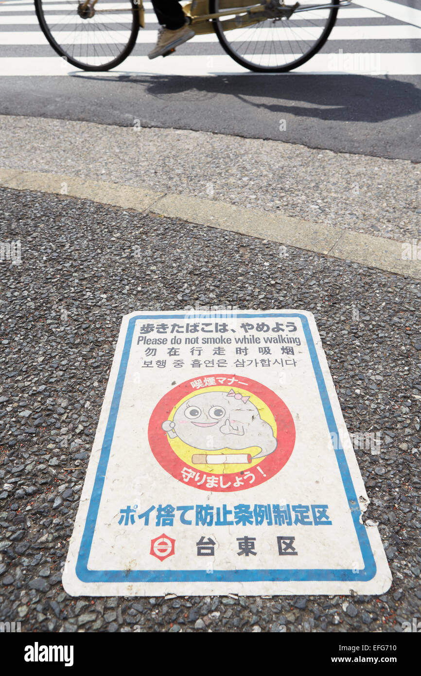 No Smoking signs on pavement, Tokyo, Japan Stock Photo - Alamy