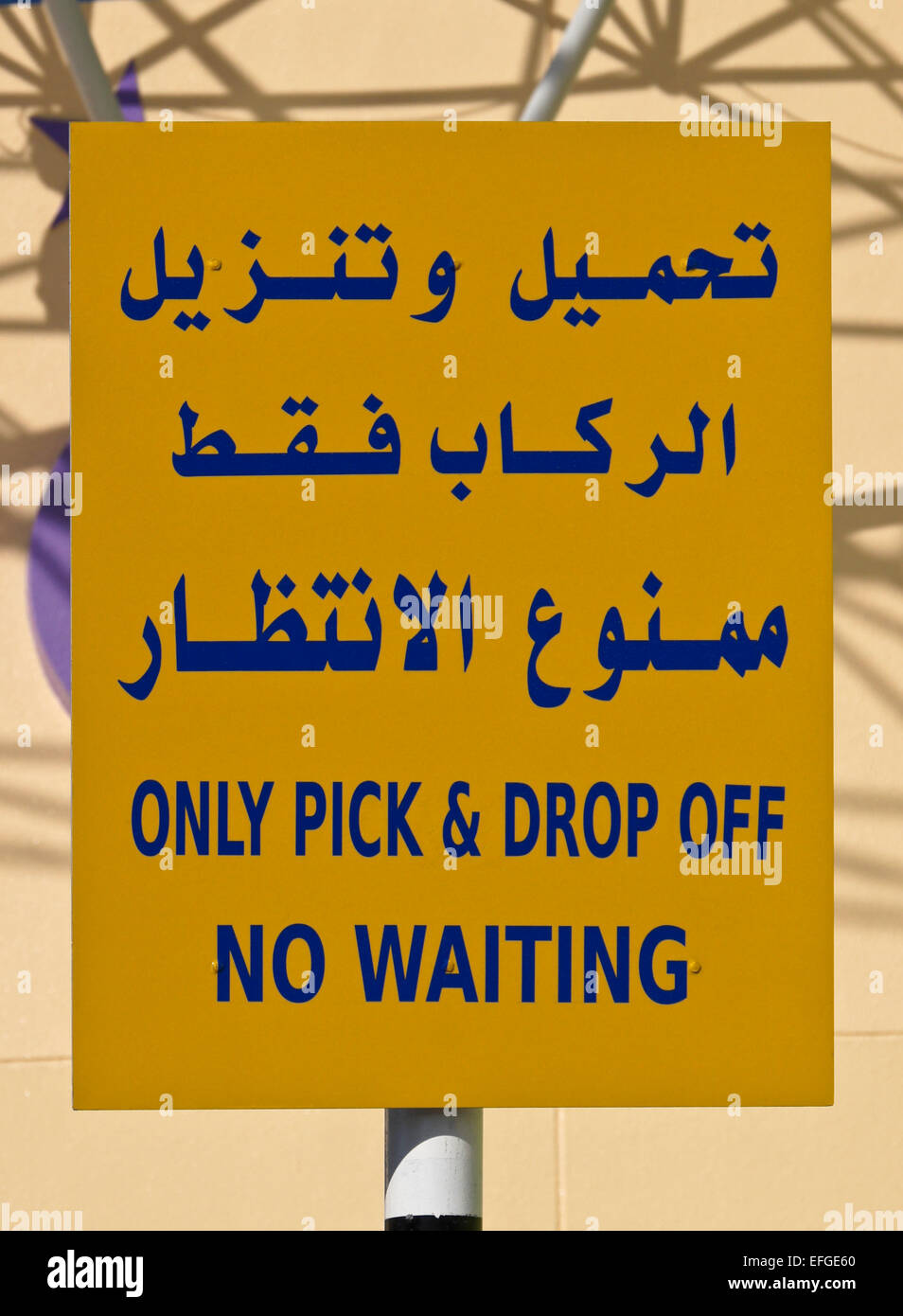 Sign in English and Arabic Stock Photo - Alamy