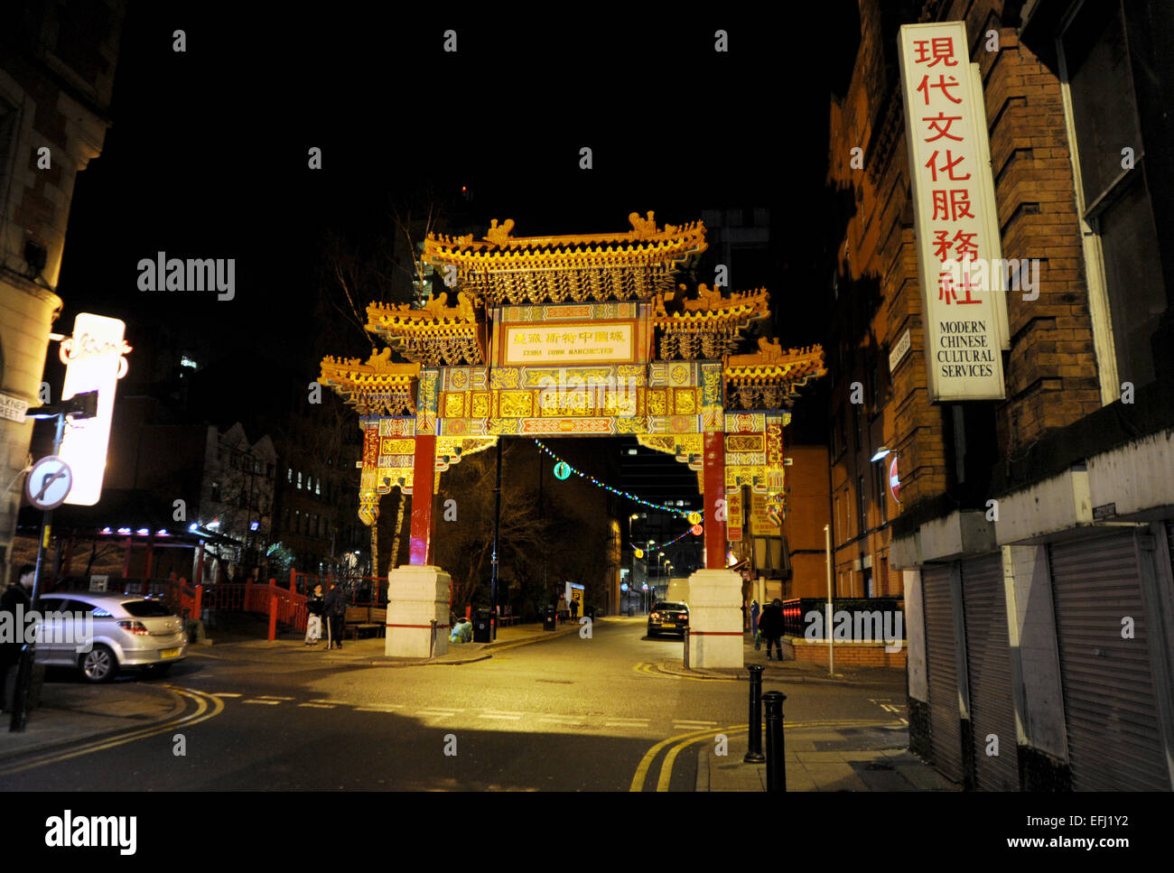 Manchester Lancashire UK - The Chinatown Gate Stock Photo - Alamy