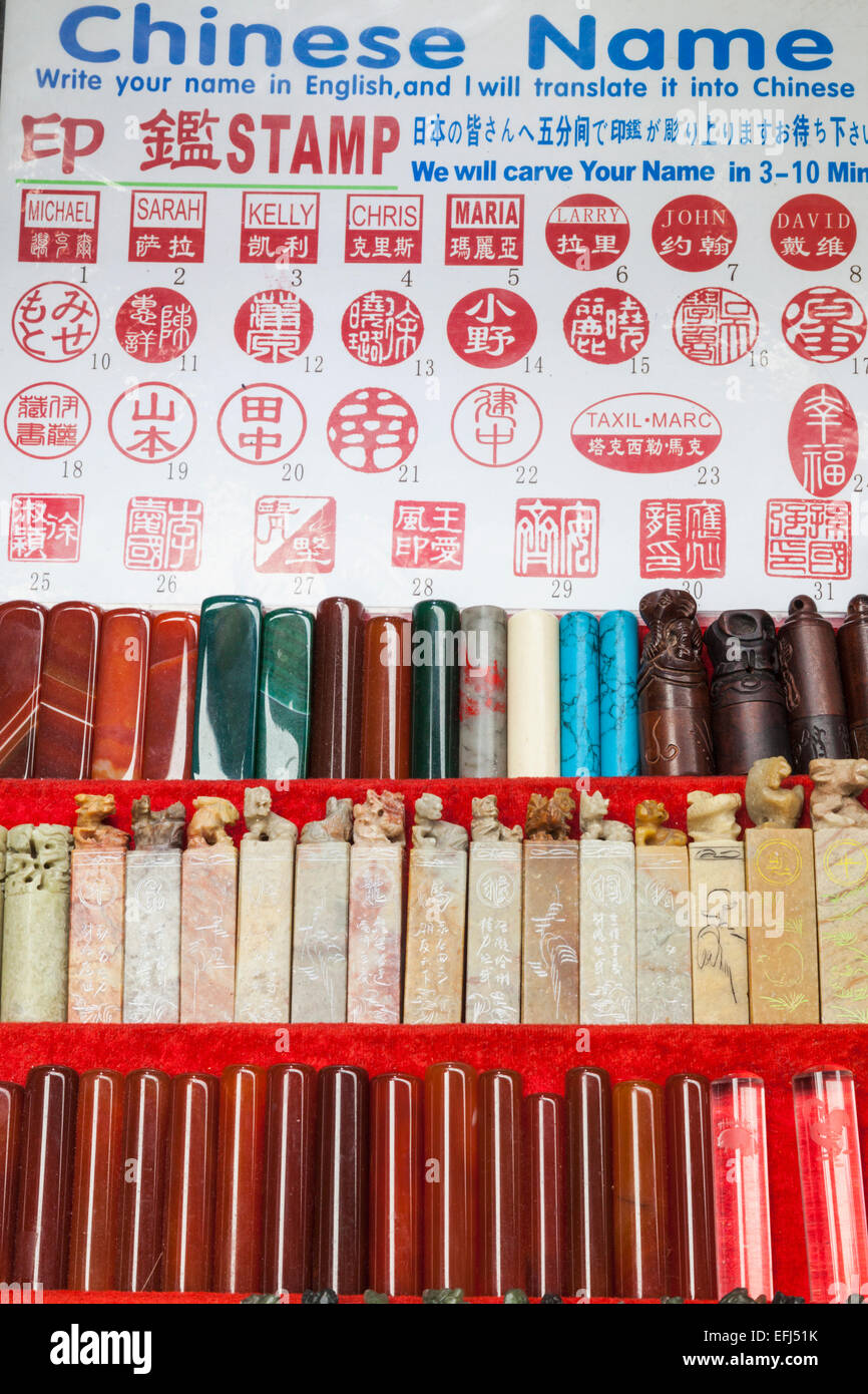Chinese chop maker hi-res stock photography and images - Alamy