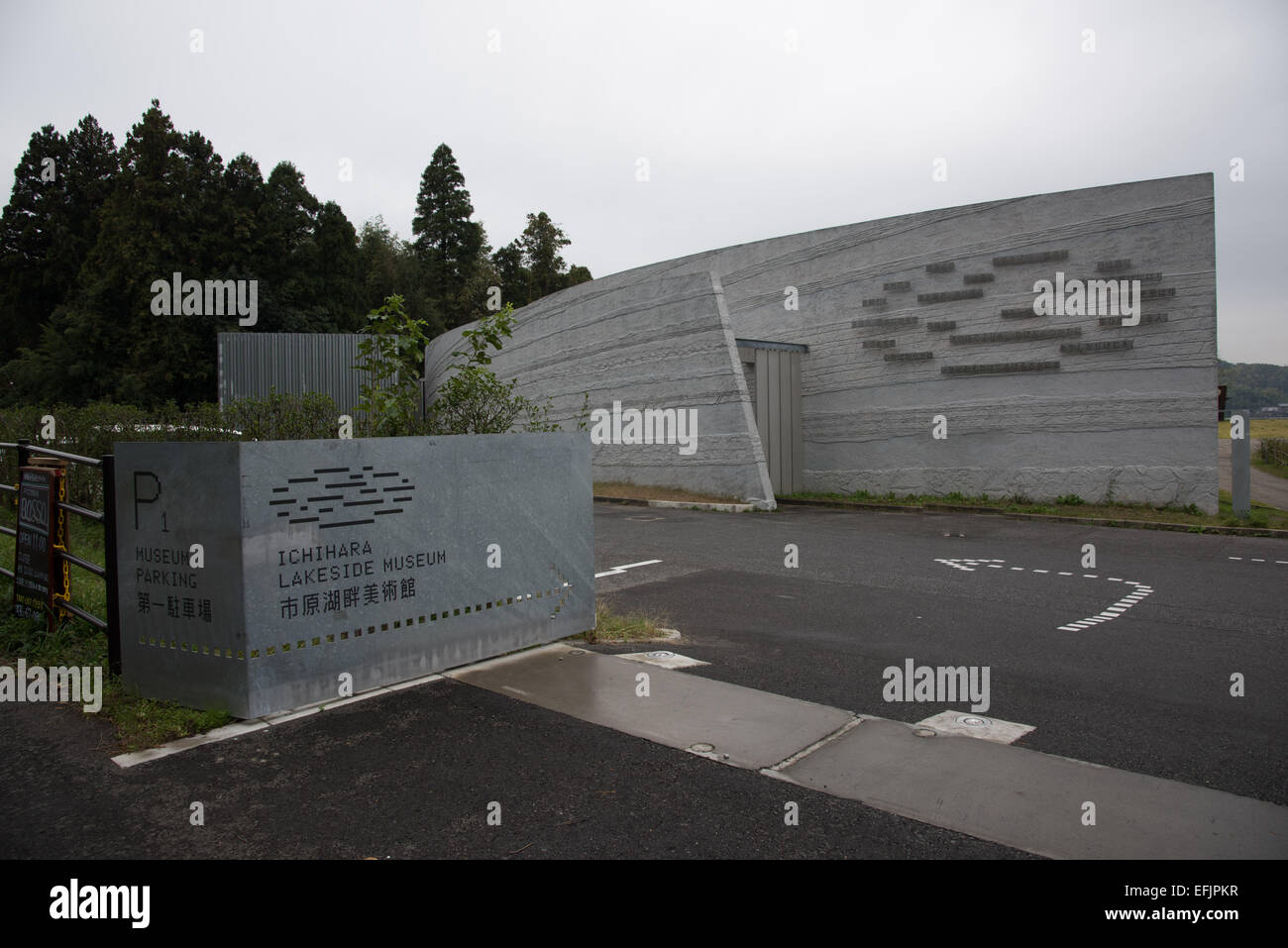 Ichihara Lakeside Museum,Ichihara,Chiba,Japan Stock Photo - Alamy