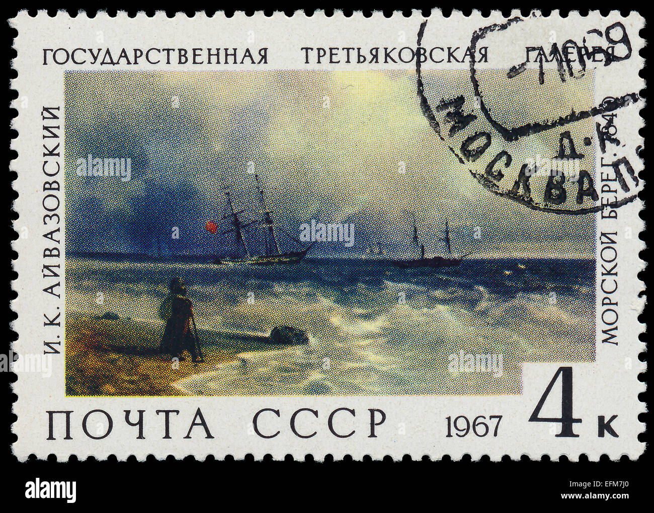 Ussr circa 1967 stamp printed in hi-res stock photography and images ...