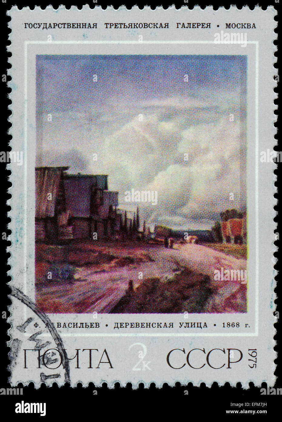 RUSSIA - CIRCA 1975: stamp printed by Russia, shows Village Street, by ...