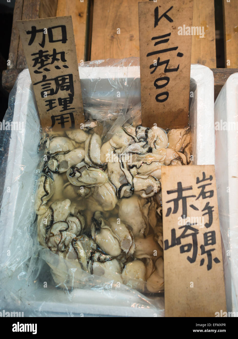 Japanese price tag hi-res stock photography and images - Alamy