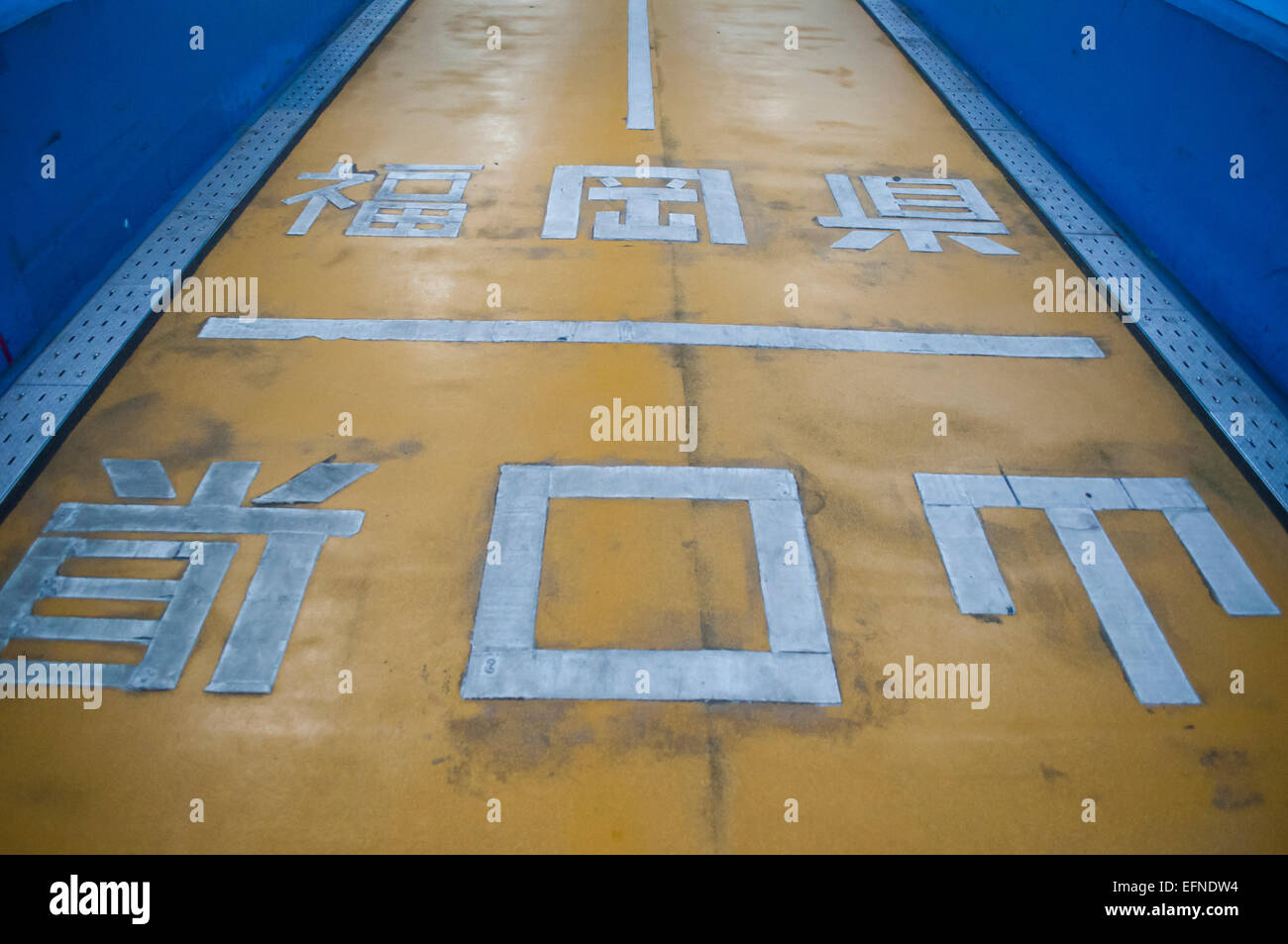 Kanmon tunnel,Shimonoseki city,Yamaguchi city,Japan Stock Photo - Alamy