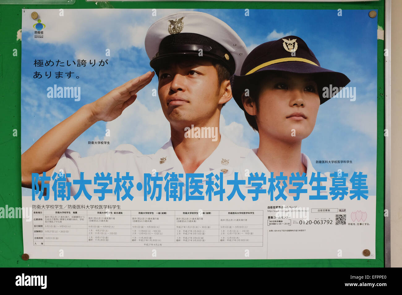 Defense posters hi-res stock photography and images - Alamy