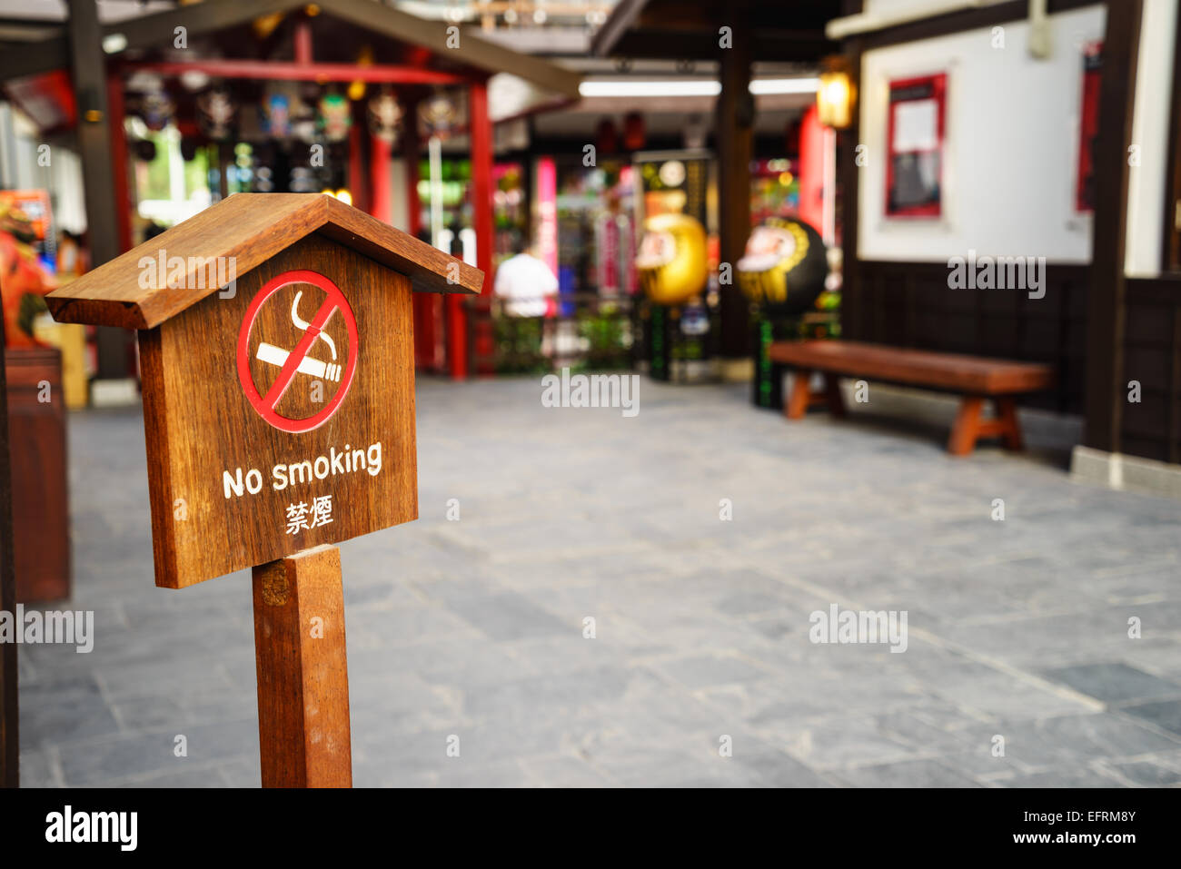 wooden no smoking sign in public area Stock Photo - Alamy