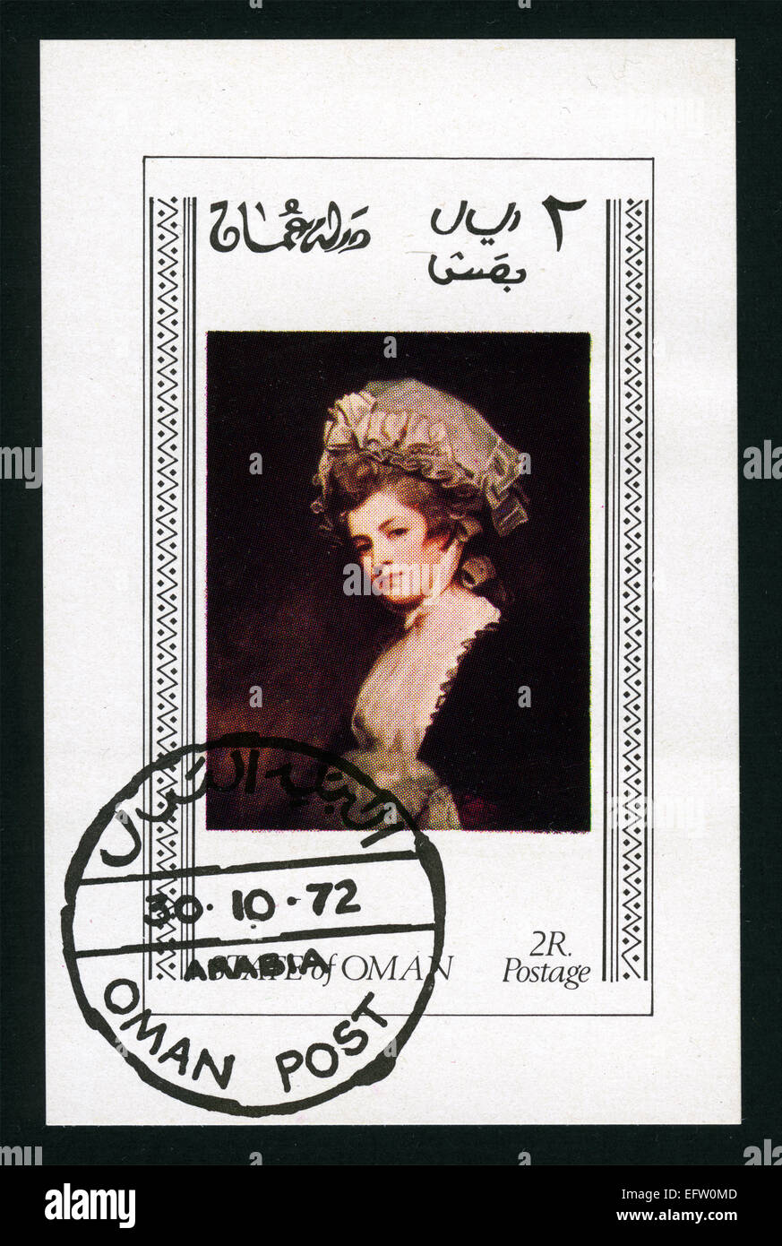 State of oman stamp hi-res stock photography and images - Alamy