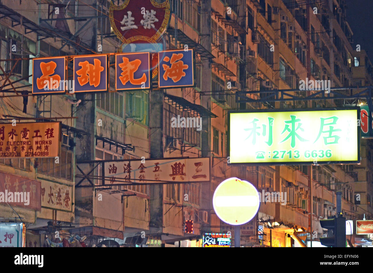Hong Kong night scene Stock Photo - Alamy