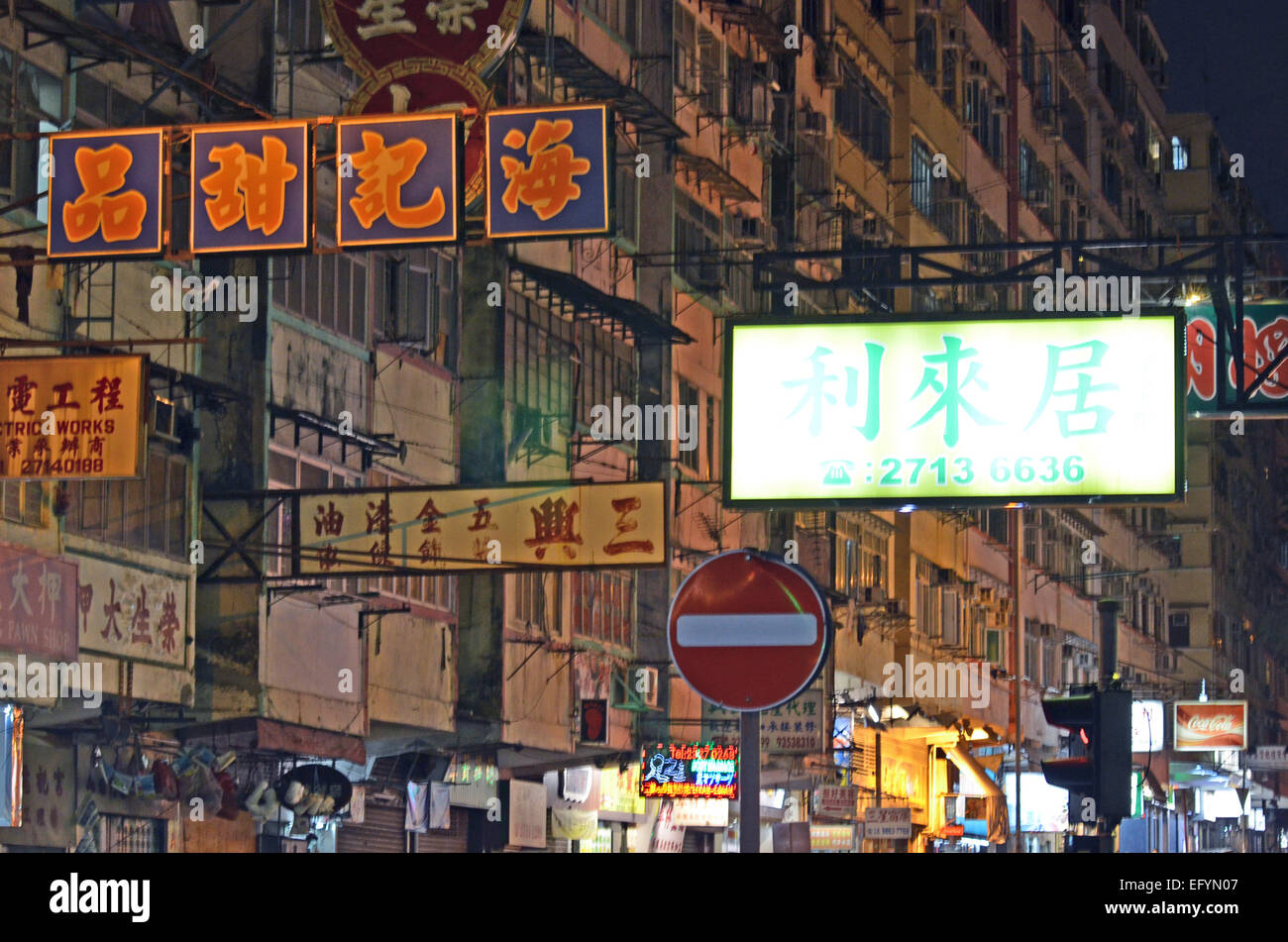 Hong Kong night scene Stock Photo - Alamy