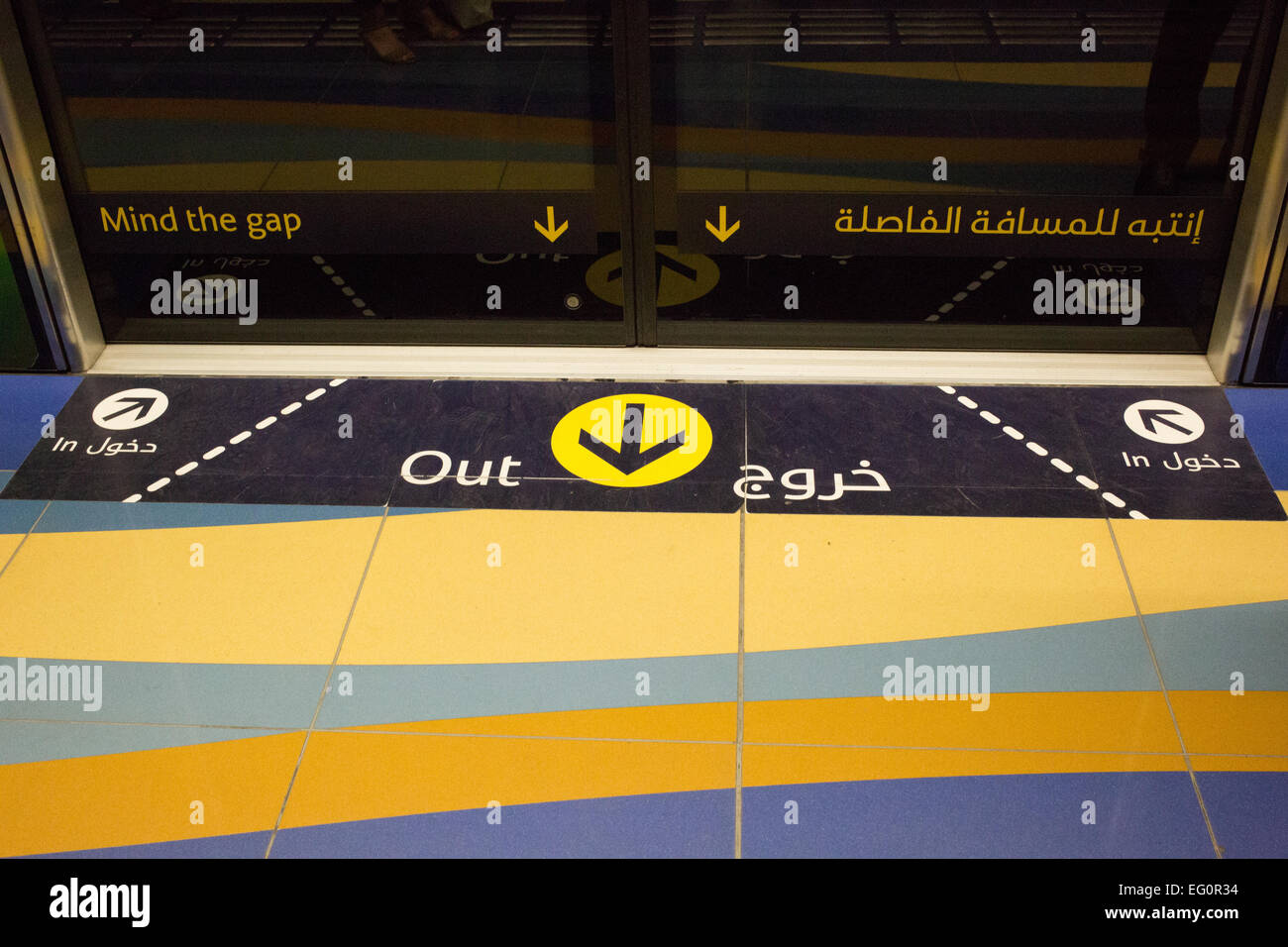 Dubai Metro platform train exit Stock Photo - Alamy