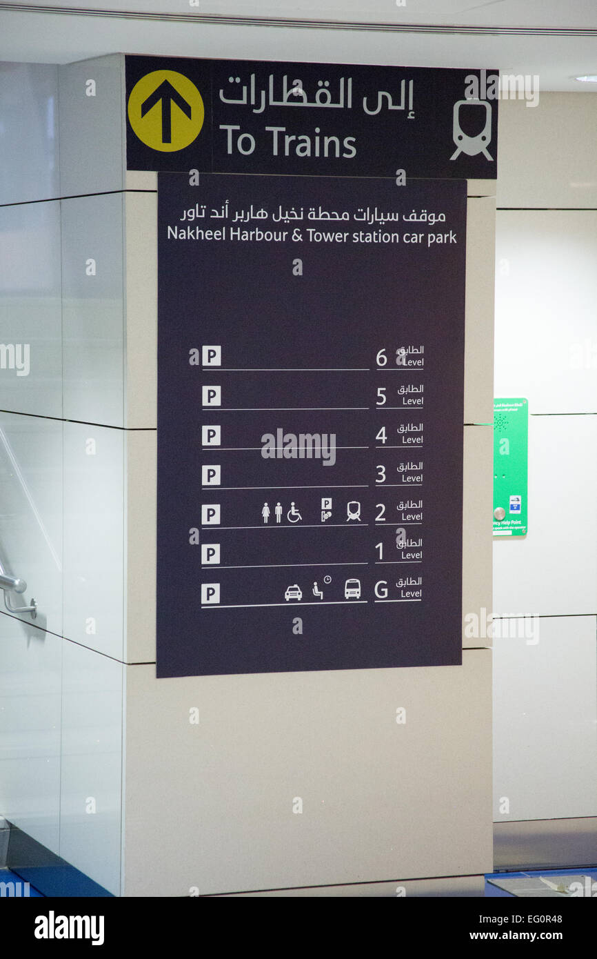 Sign to trains at Dubai Metro Station at Nakheel Harour and Towers ...