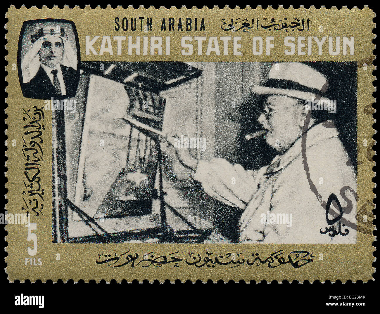 KATHIRI STATE OF SEIYUN - CIRCA 1967: A stamp printed in Kathiri State ...