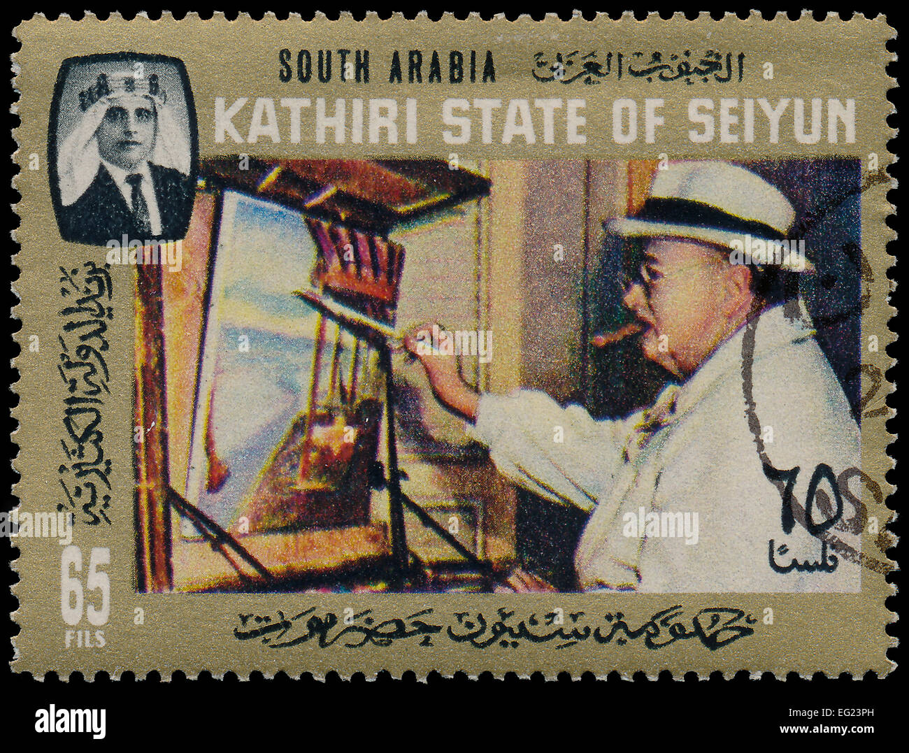 KATHIRI STATE OF SEIYUN - CIRCA 1967: A stamp printed in Kathiri State ...