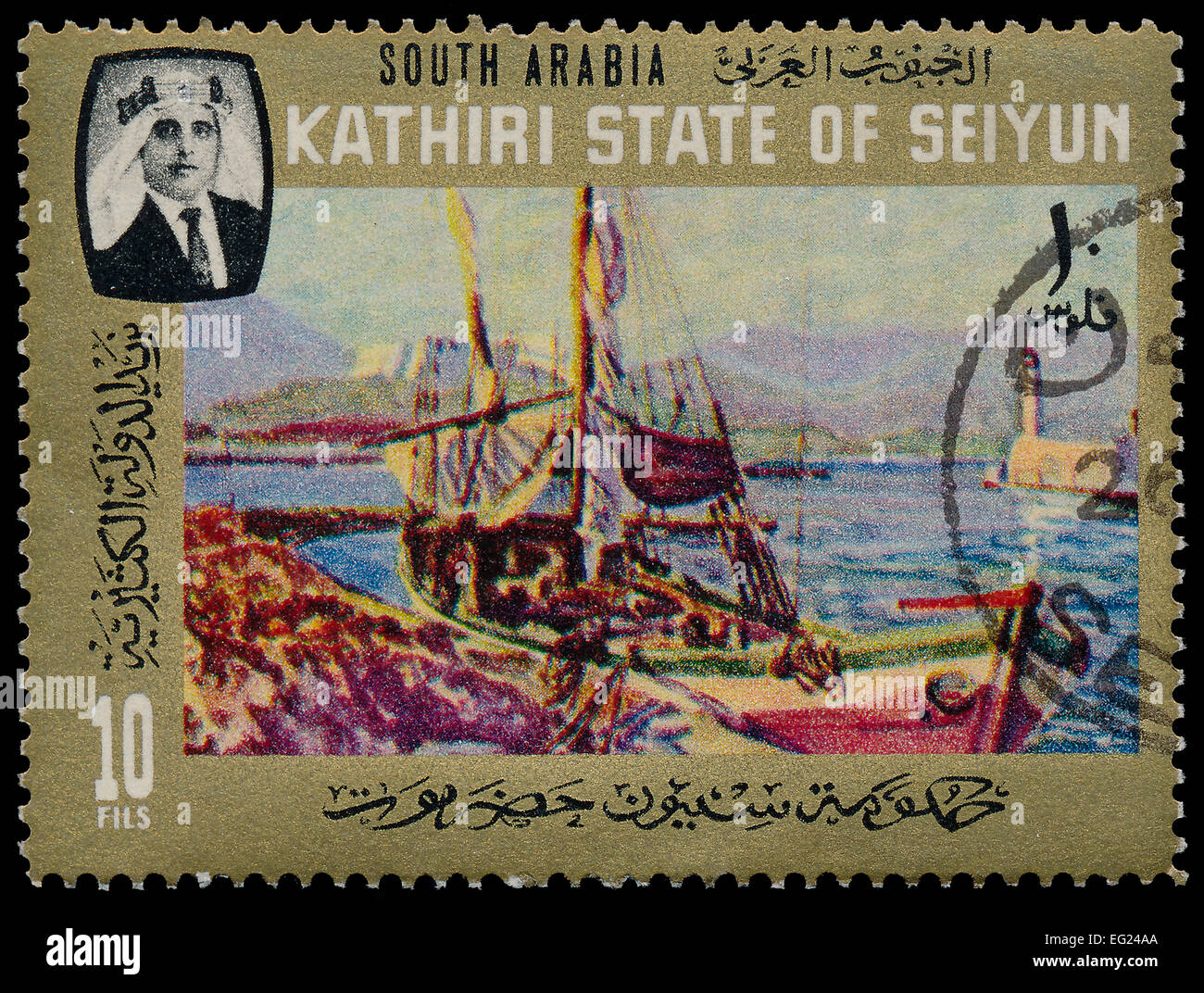 KATHIRI STATE OF SEIYUN - CIRCA 1967: A stamp printed in Kathiri State ...